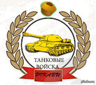Попробовал запилить эмблему танковых войск Пикабу. Много тут танкистов?